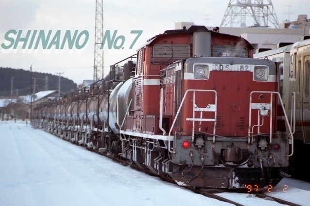 【1382】 DD51の思い出（5）旅先での出会い: 昭和の鉄道員ブログ